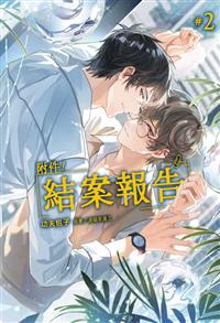 附件！結案報告（2）- TAAZE 讀冊生活