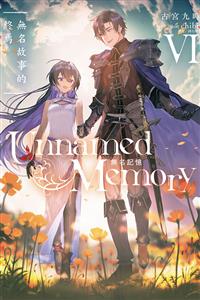 Unnamed Memory 無名記憶（6）- TAAZE 讀冊生活