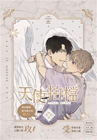 天使拍檔（1）- TAAZE 讀冊生活