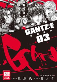 GANTZ:E殺戮都市（3）- TAAZE 讀冊生活