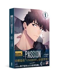 PASSION（1）（特裝版）- TAAZE 讀冊生活