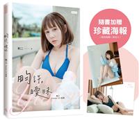 畇許曖昧：畇二 Yuner.22寫真- TAAZE 讀冊生活