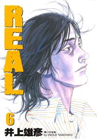 REAL（6）- TAAZE 讀冊生活