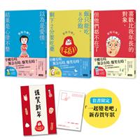 笑中帶淚的老後日常套書：《銀髮川柳1～3》- TAAZE 讀冊生活