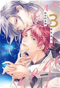 對你的承諾（3）- TAAZE 讀冊生活