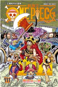 ONE PIECE航海王（111）- TAAZE 讀冊生活