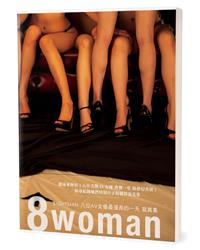 EIGHTMAN 八位AV女優最漫長的一天 寫真集︰8位日本超人氣AV女優齊裸一堂的夢幻共演！（日本正式授權中文版！）- TAAZE 讀冊生活