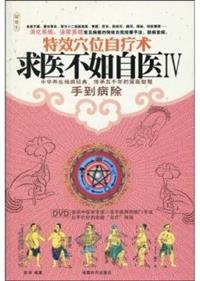 中映‧良品：求醫不如自醫4（書+DVD）- TAAZE 讀冊生活