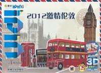 2012激情倫敦-3D益智手工87塊-附贈精美全彩圖冊- TAAZE 讀冊生活