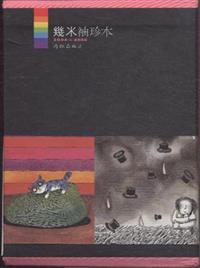 2004-2006-幾米袖珍本- TAAZE 讀冊生活