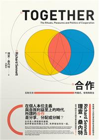 合作：互助交流的儀式、愉悅與政治【理查．桑內特作品集3】- TAAZE 讀冊生活