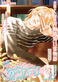 有何不可_Vol.32- TAAZE 讀冊生活