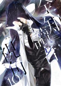 全知讀者視角（10）- TAAZE 讀冊生活