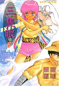 三隻眼（6）- TAAZE 讀冊生活