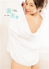 襄水III－林襄MIZUKI數位寫真集- TAAZE 讀冊生活