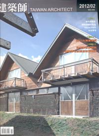 建築師雜誌 2月號/2012 第446期- TAAZE 讀冊生活