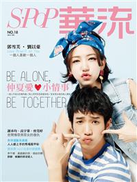 （加價購）華流雜誌 7月號/2014 第18期- TAAZE 讀冊生活