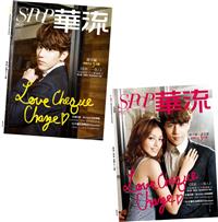 華流雜誌 10月號/2014 第21期- TAAZE 讀冊生活