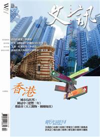 文訊 4月號/2016 第366期- TAAZE 讀冊生活