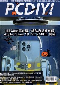 PC DIY! 10月號/2021 第296期- TAAZE 讀冊生活