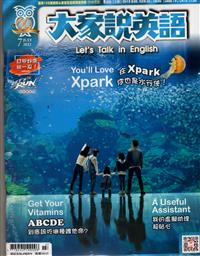 大家說英語雜誌+ 電腦學習序號下載版 7月號/2022- TAAZE 讀冊生活