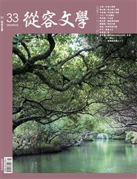 從容文學 4月號/2023 第33期- TAAZE 讀冊生活