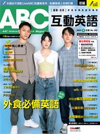 ABC互動英語數位學習版 6月號/2023 (電腦互動學習軟體下載序號+課文朗讀MP3)- TAAZE 讀冊生活