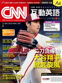 CNN互動英語數位學習版 6月/2023(電腦互動學習軟體下載序號+課文朗讀MP3)- TAAZE 讀冊生活