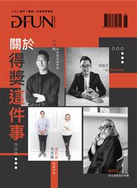 D FUN 夏季號/2023- TAAZE 讀冊生活