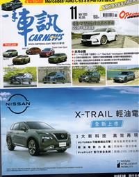 一手車訊 11月號/2023 第395期- TAAZE 讀冊生活