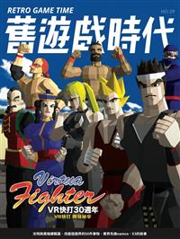 舊遊戲時代 第29期：VR快打30週年- TAAZE 讀冊生活