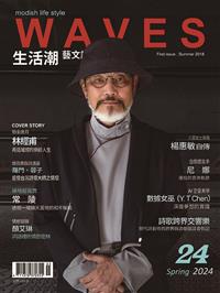 WAVES生活潮藝文誌 春季號/2024- TAAZE 讀冊生活