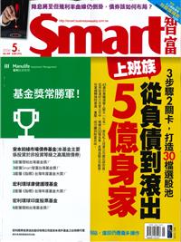 SMART智富月刊 5月號/2024 第309期- TAAZE 讀冊生活