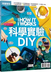 How It Works知識大圖解年度特刊: 科學實驗DIY- TAAZE 讀冊生活