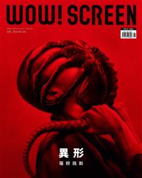 WOW! SCREEN 8月號/2024 第664期- TAAZE 讀冊生活