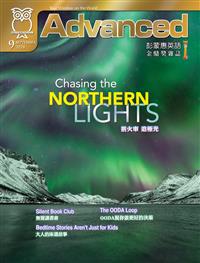 彭蒙惠英語 9月號/2024- TAAZE 讀冊生活