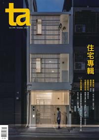 ta台灣建築 10月號/2024 第349期- TAAZE 讀冊生活