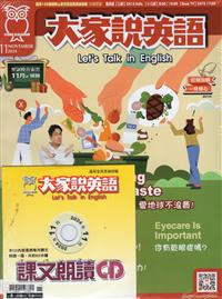 大家說英語（書+CD） 11月號/2024- TAAZE 讀冊生活