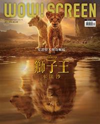 WOW! SCREEN 12月號/2024 第668期- TAAZE 讀冊生活