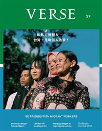VERSE 12月號/2024 第27期：和移工做朋友——台灣，是每個人的家！- TAAZE 讀冊生活