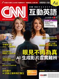 CNN互動英語 （數位學習版） 3月號/2025 第294期- TAAZE 讀冊生活