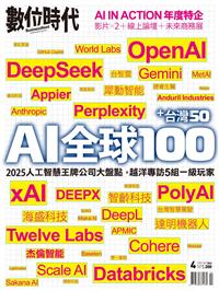 數位時代雙月刊 4月號/2025 第364期：AI全球100+台灣50 2025人工智慧王牌公司大盤點，越洋專訪5組一級玩家- TAAZE 讀冊生活