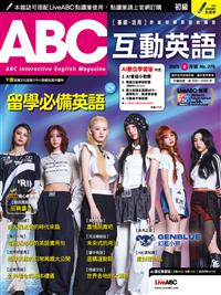 ABC互動英語數位學習版 6月號/2025 （AI數位學習版）- TAAZE 讀冊生活