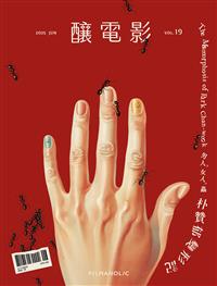 釀電影 2025/第19期：男人，女人，蟲：朴贊郁變形記- TAAZE 讀冊生活
