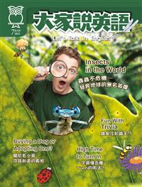 大家說英語雜誌 7月號/2025- TAAZE 讀冊生活