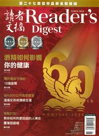 讀者文摘中文版 6月號/2025- TAAZE 讀冊生活