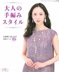 成熟女性時髦春夏編織服飾作品21款- TAAZE 讀冊生活