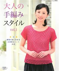 成熟女性時髦春夏編織服飾作品 VOL.3：28款- TAAZE 讀冊生活