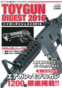 玩具槍造型裝備年鑑 2016- TAAZE 讀冊生活