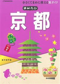京都玩樂通迷你隨身導覽手冊 2016- TAAZE 讀冊生活